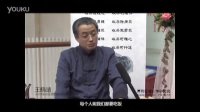 《中国传统文化与现代管理》总裁研修班学员分享
