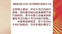 法律指南:湖南省实施《中华人民共和国城乡规划法》办法