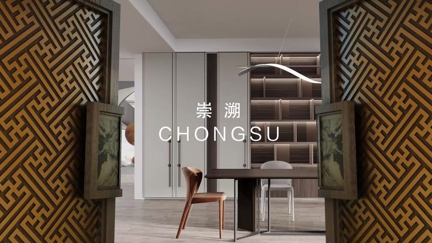 —— 崇溯系列|全屋定制 —— 融汇传统建筑设计美学