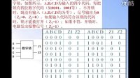 组合逻辑电路的设计——密码锁