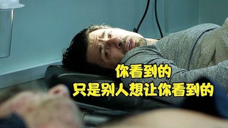 你看到的就一定是真实的吗看看这个人,连自己病没病都不知道了
