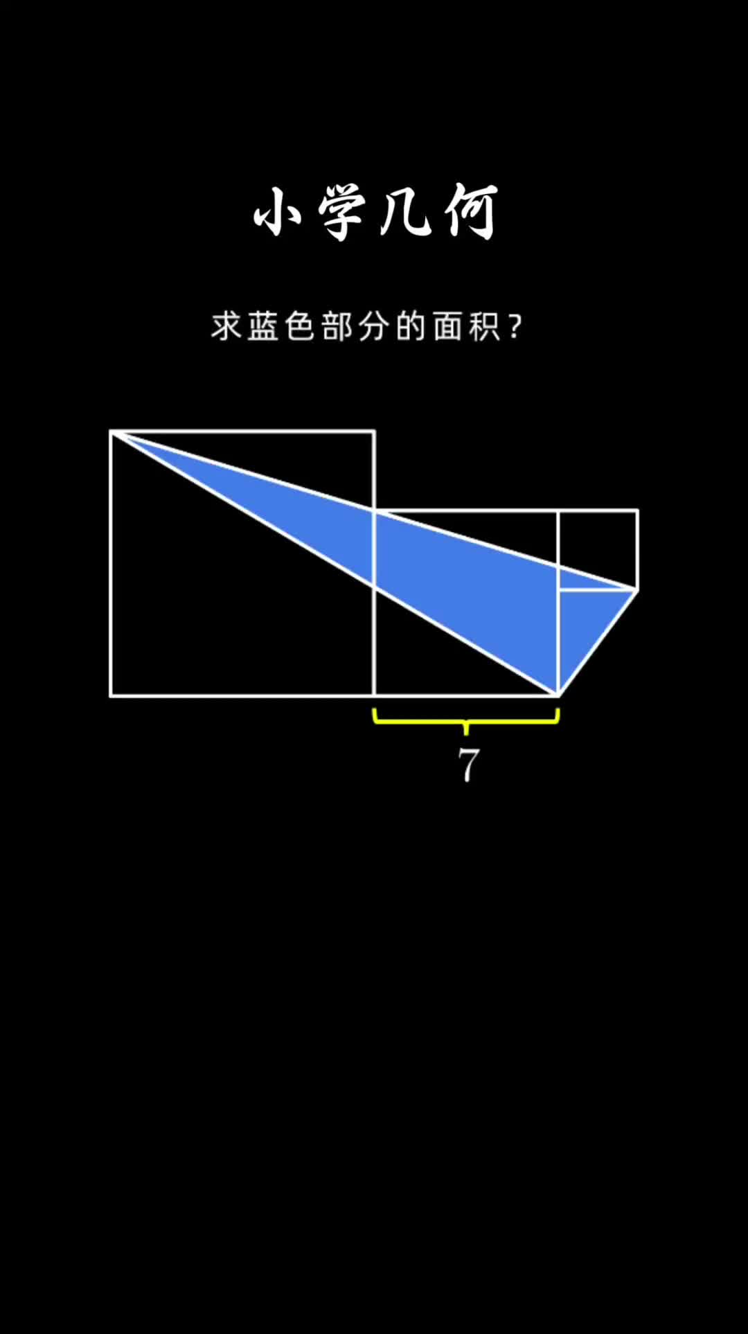 小学经典的“蝴蝶模型”面积题——对角线构造蝴蝶! 小学几何常考的...