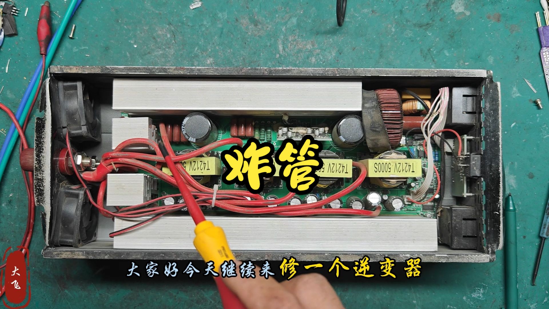 逆变器维修案例第56集:炸管