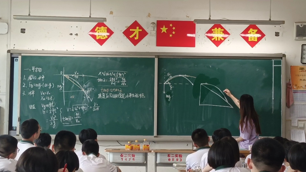 物理一轮复习第七课抛体运动第二课时