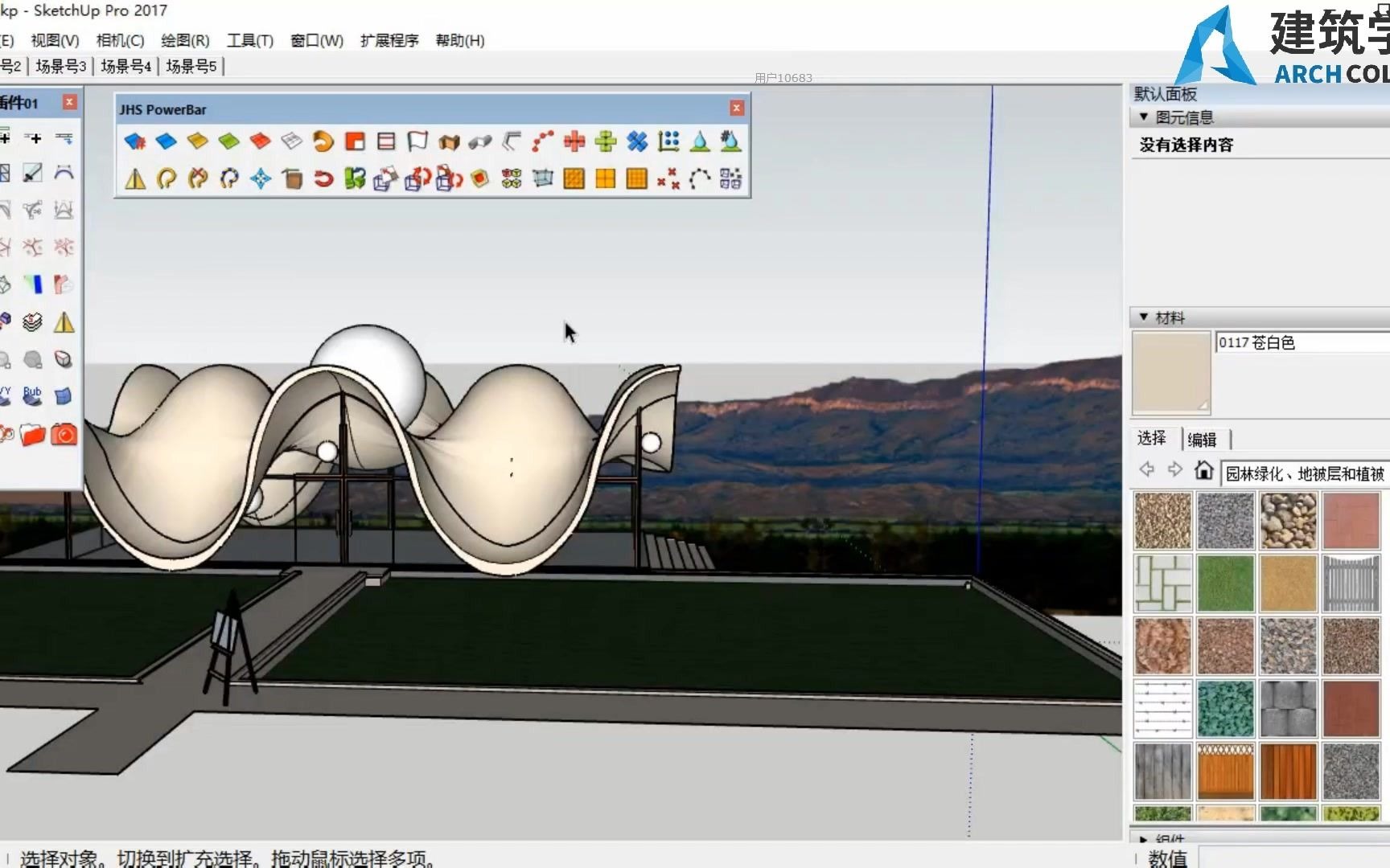 sktchup建筑高级建模(理解异形建模思路和方法)