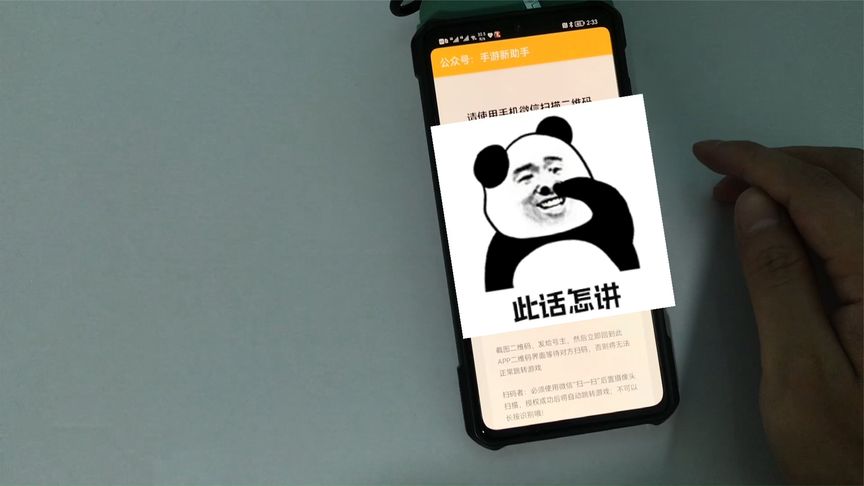 扫码登录一定要卸载微信吗?有没有不卸载微信的方法扫码登录