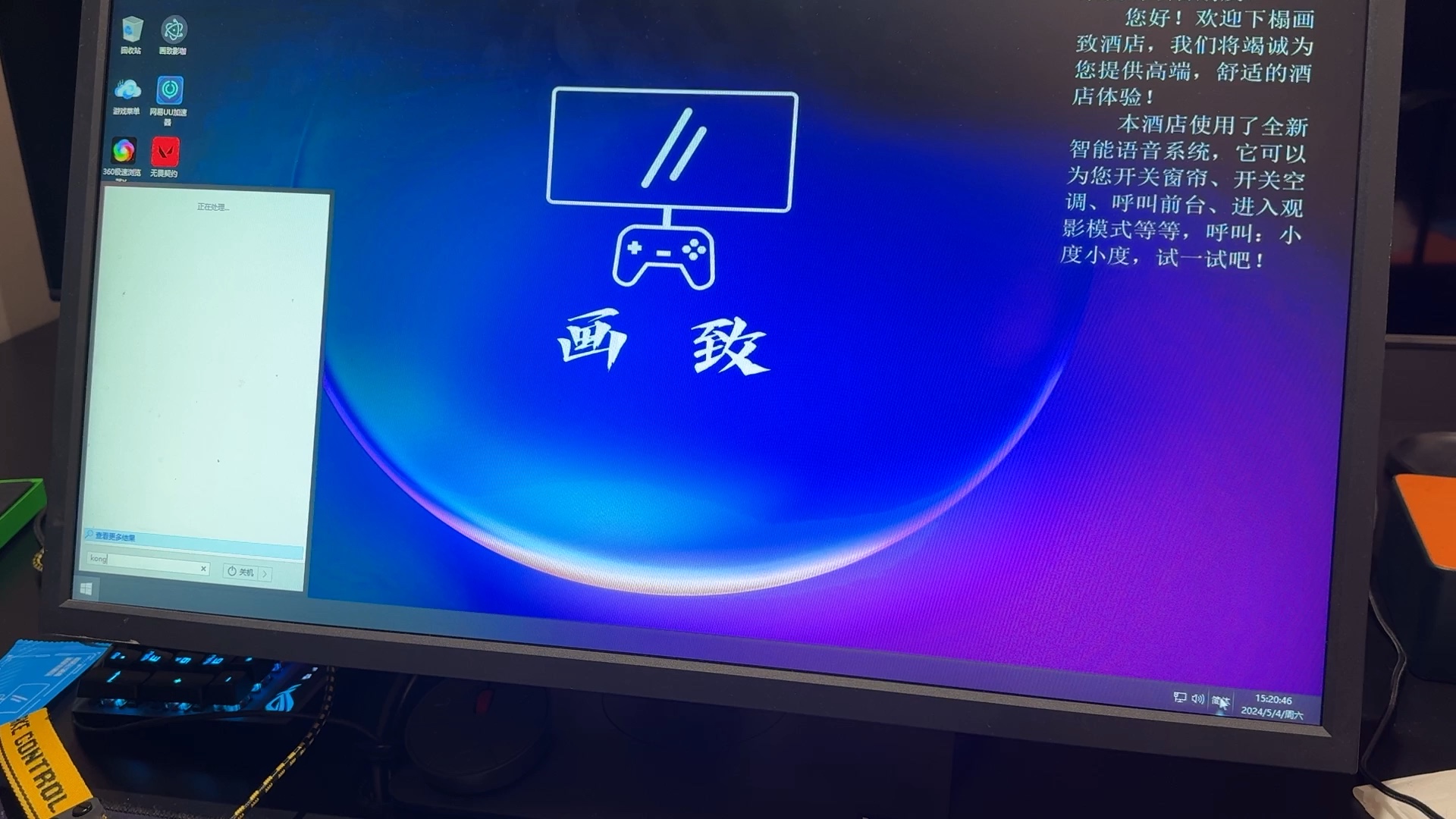 打线下比赛应该调的电脑设置
