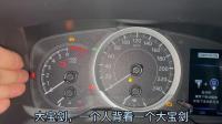 丰田卡罗拉实用功能讲解二十九仪表盘功能讲解(三)