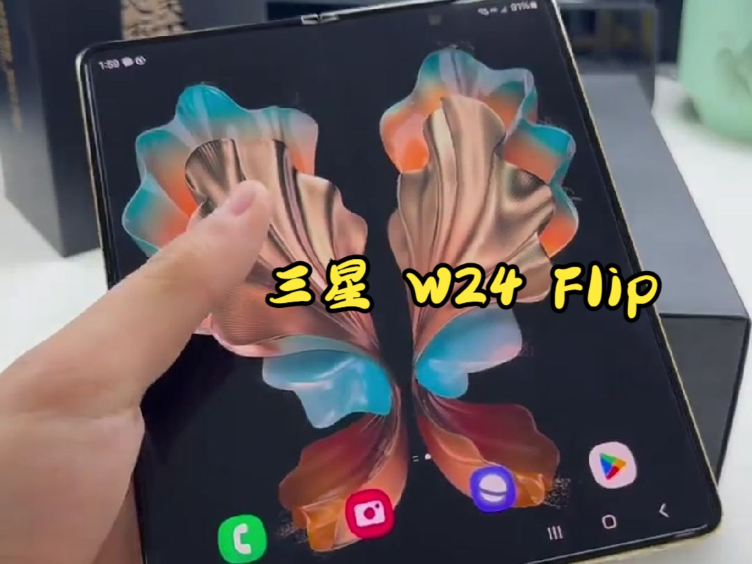 三星 W24 Flip折叠手机使用小技巧