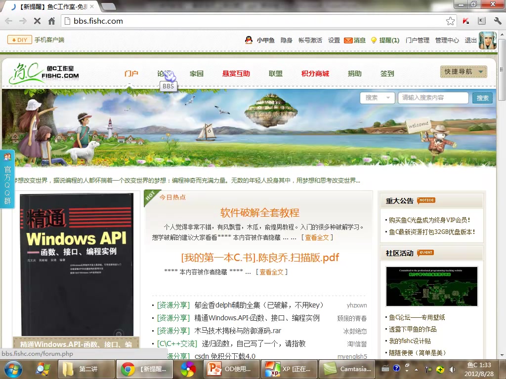 视频编程破解-OD使用教程小甲鱼2
