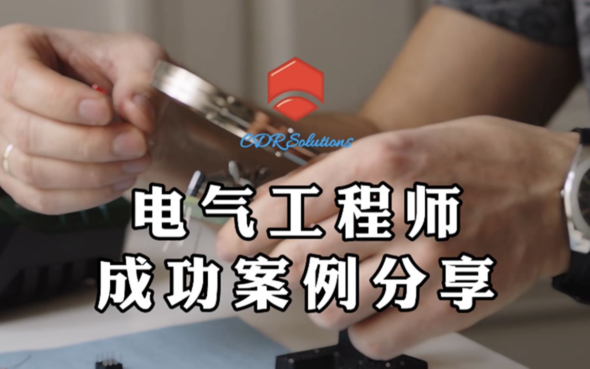 电气工程师如何申请EA移民职位?233311 | Electrical Engineer | EA...