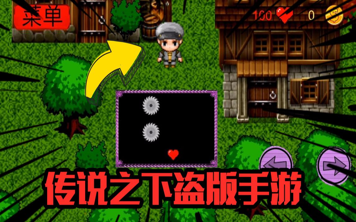 传说之下盗版手游!游戏作者自己都玩不下去的游戏!