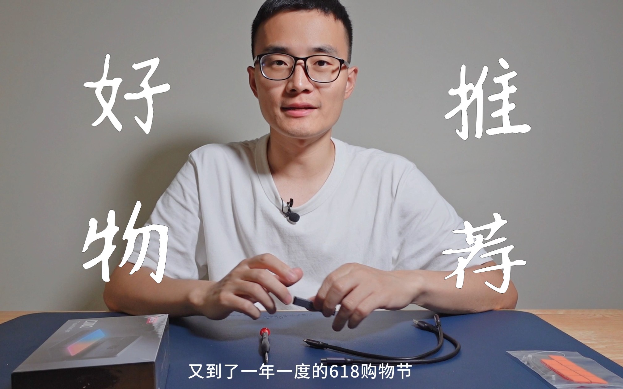 6.18买点啥——优篮子RGB彩色平板补光灯&佳翼2230硬盘盒