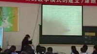 三角形边的关系 付雪春_四年级小学数学课堂展示观摩课实录视频视频