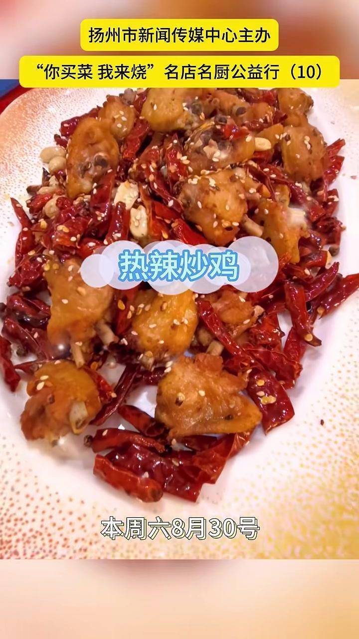 美丽景区,幸福民生。"你买菜我来烧--名店名厨公益行",本周六(30日)...