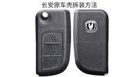 长安CX20 CX30奔奔mini悦翔V3 V5志翔汽车原厂遥控器改装钥匙外壳
