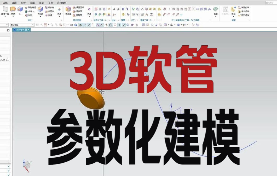【3D Studio Max】软管的参数化建模