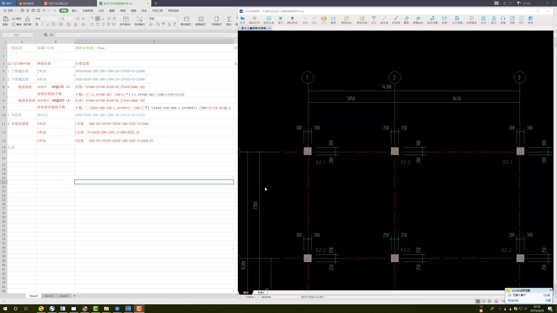 钢筋重量用下料长度吗