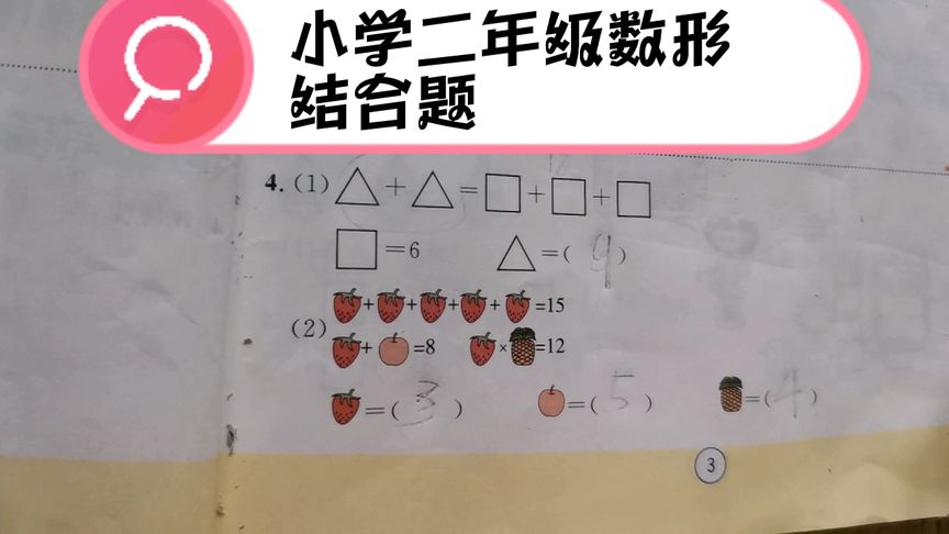 小学二年级数学(乘法口诀)
