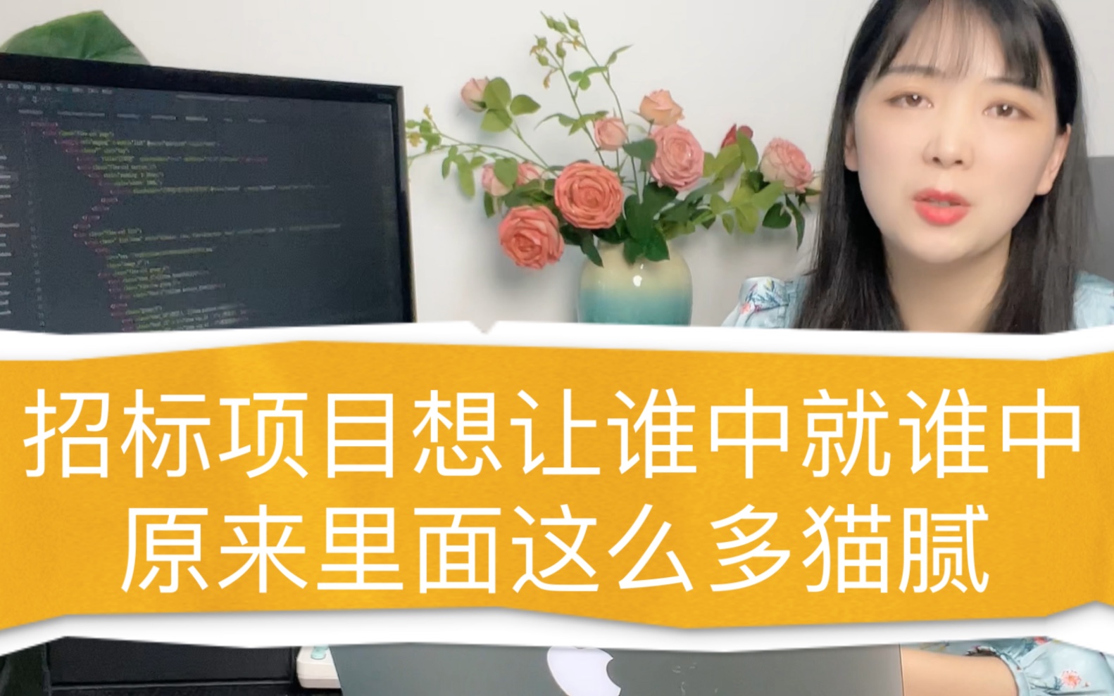 招标项目想让谁中标都可以,原来这么多猫腻