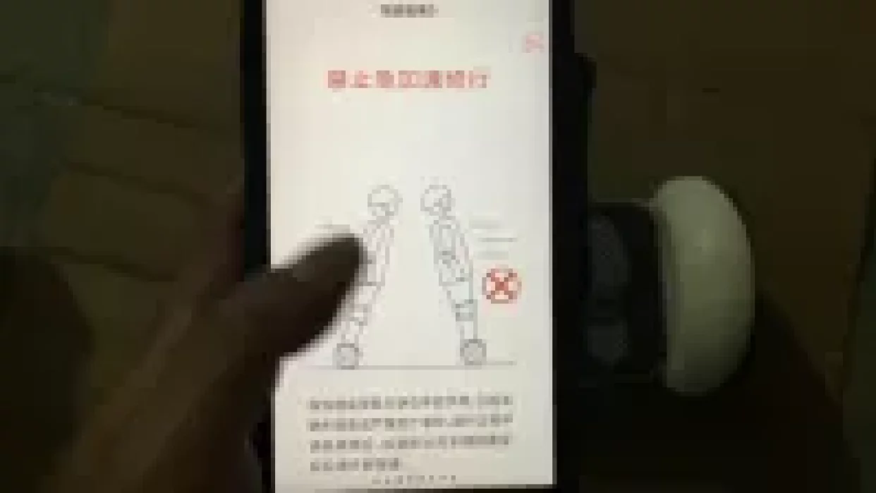 小米平衡车激活视频