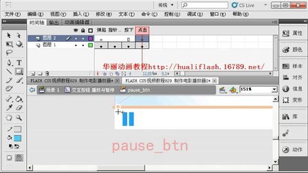 FLASH CS5视频教程838 制作电影播放器10