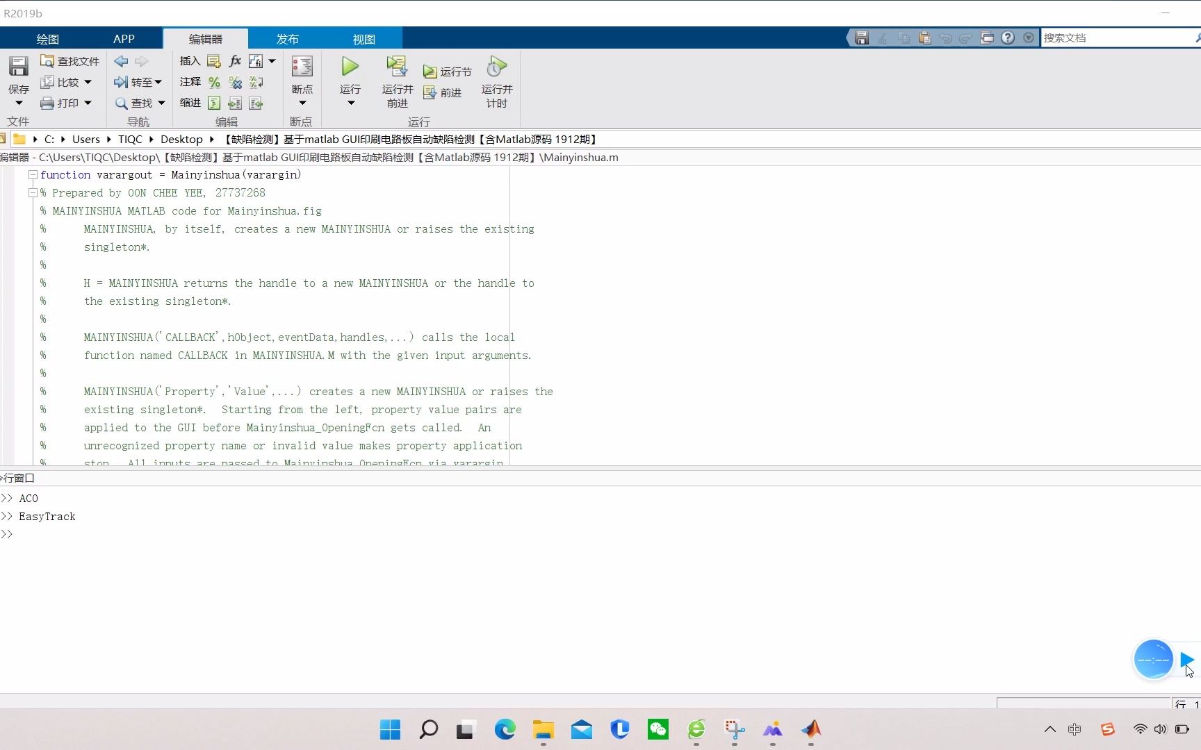 【缺陷检测】基于matlab GUI印刷电路板自动缺陷检测【含Matlab源码 ...