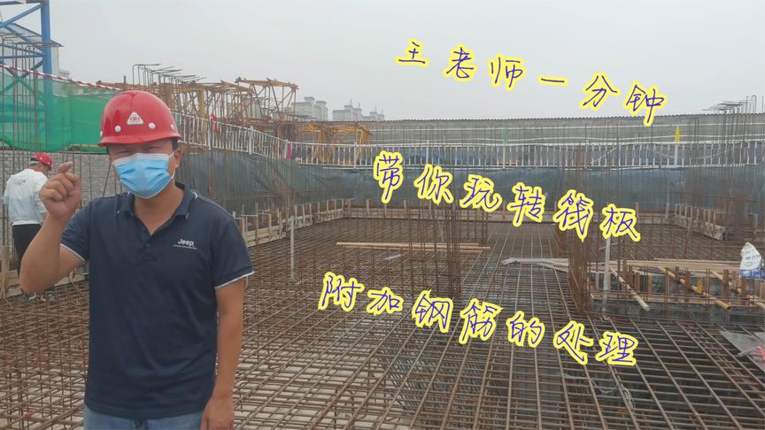 广联达钢筋云翻样【建模法】--筏板附加钢筋的处理技巧