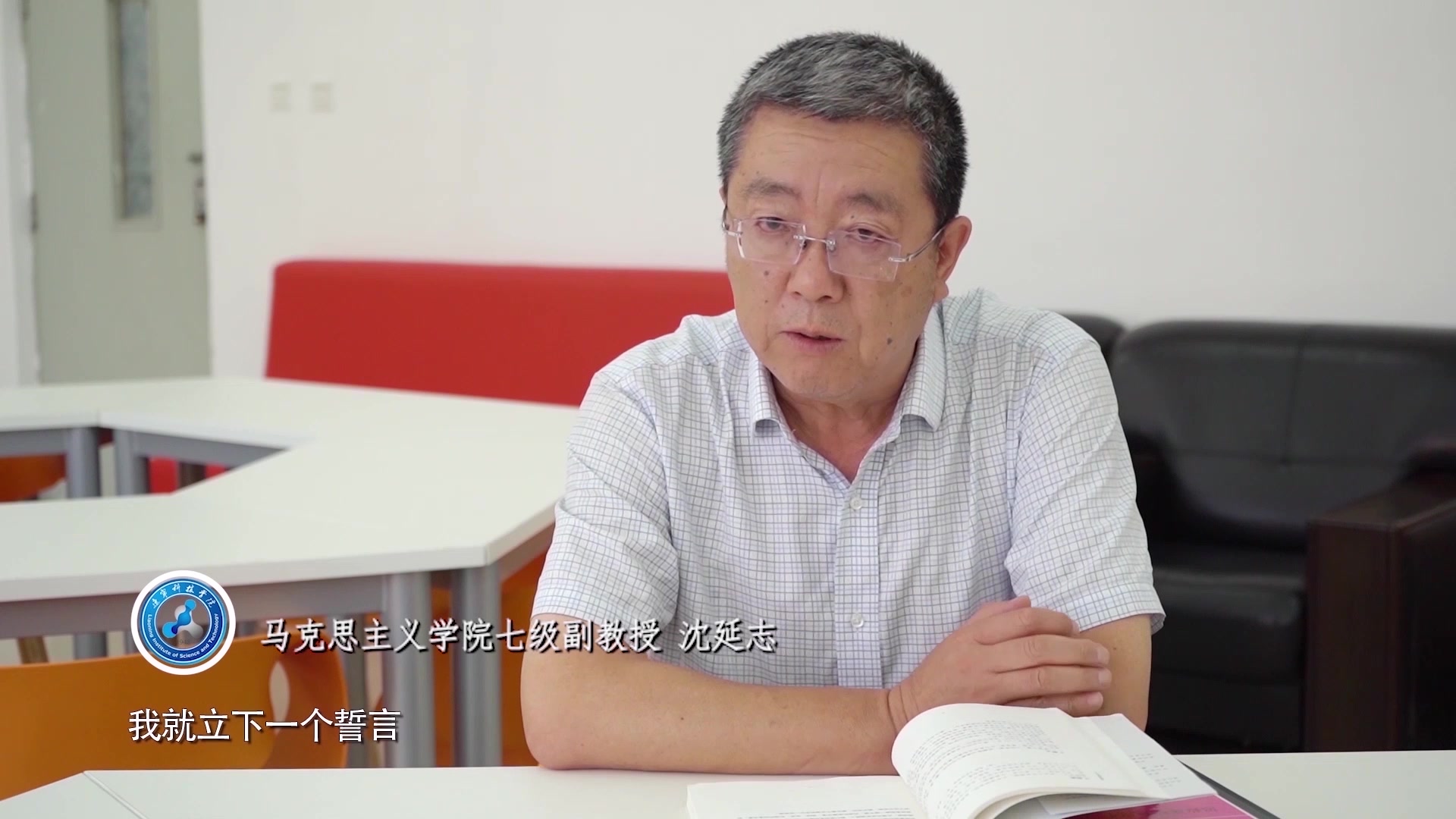 辽宁科技学院教师节表彰大会离退休教师采访纪实