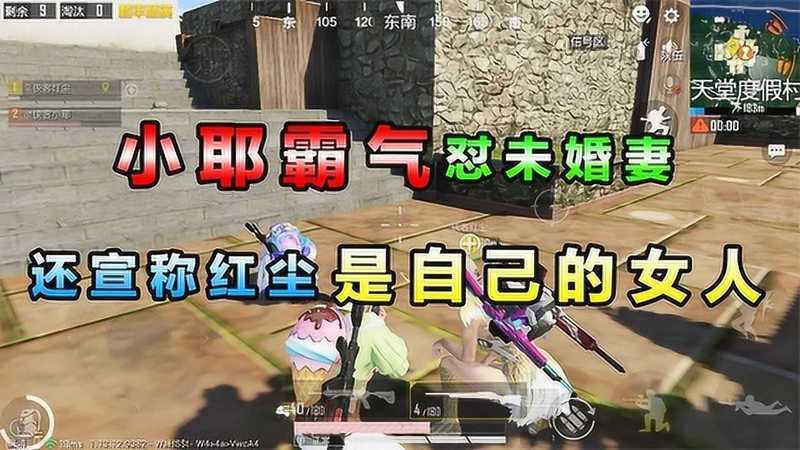 侠客小耶:当未婚妻对上红尘,小耶霸气怼未婚妻,还和红尘官宣