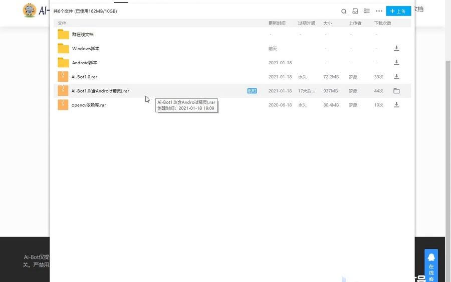 1.第一课,Ai-Bot简介和安装(Av458965676,P1)