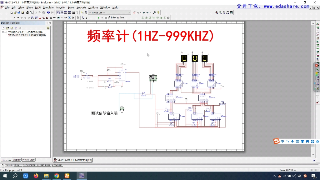 multisim数字频率计测量范围0-999kHZ仿真电路(含源文件和报告)