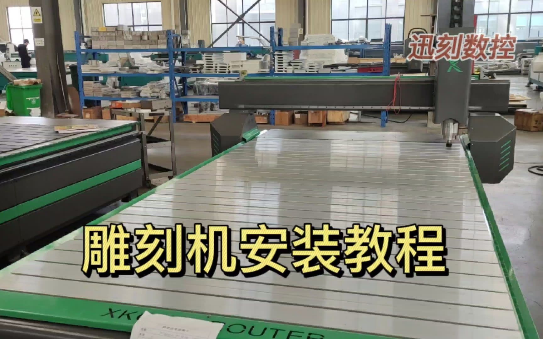 雕刻机安装接线教程