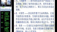 视频下载 西北工业大学 计算机软件技术基础 全套Q464540729