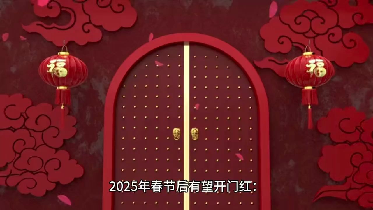 使用DEEPSEEK等多种AI分析市场后:2025春节后市场有望开门红