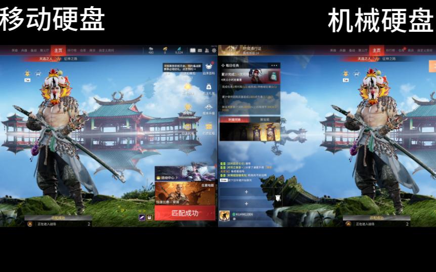 载入永劫无间移动固态硬盘和机械硬盘的差距~~