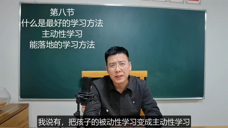 什么是最好的学习方法?主动性学习,落地的可实操的,不要再做梦