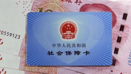 你的社保卡激活了吗?不激活等于没用,不知道的快来看看