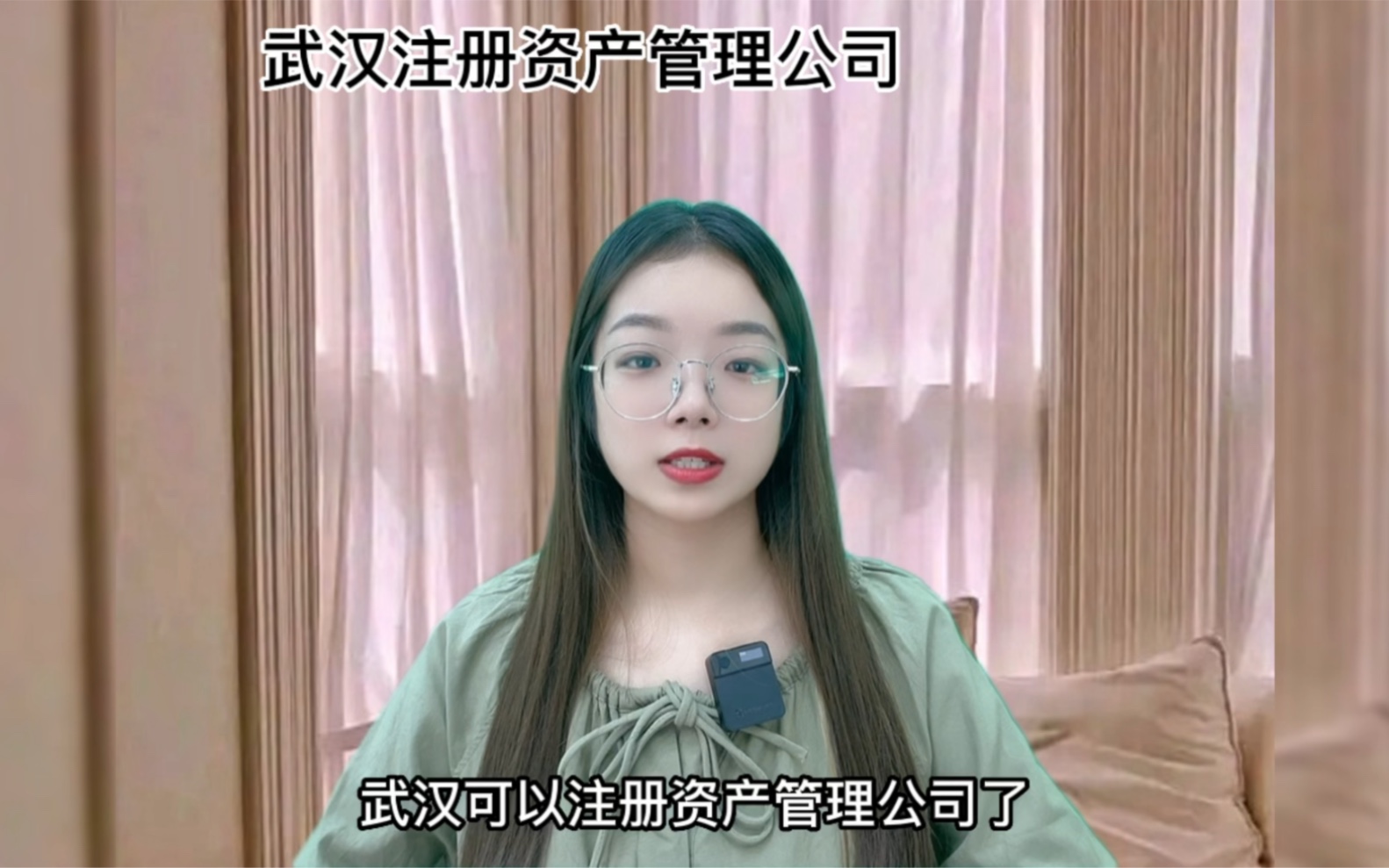 武汉注册资产管理公司