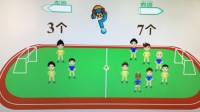 一年级上册数学6-10的加减法教学视频