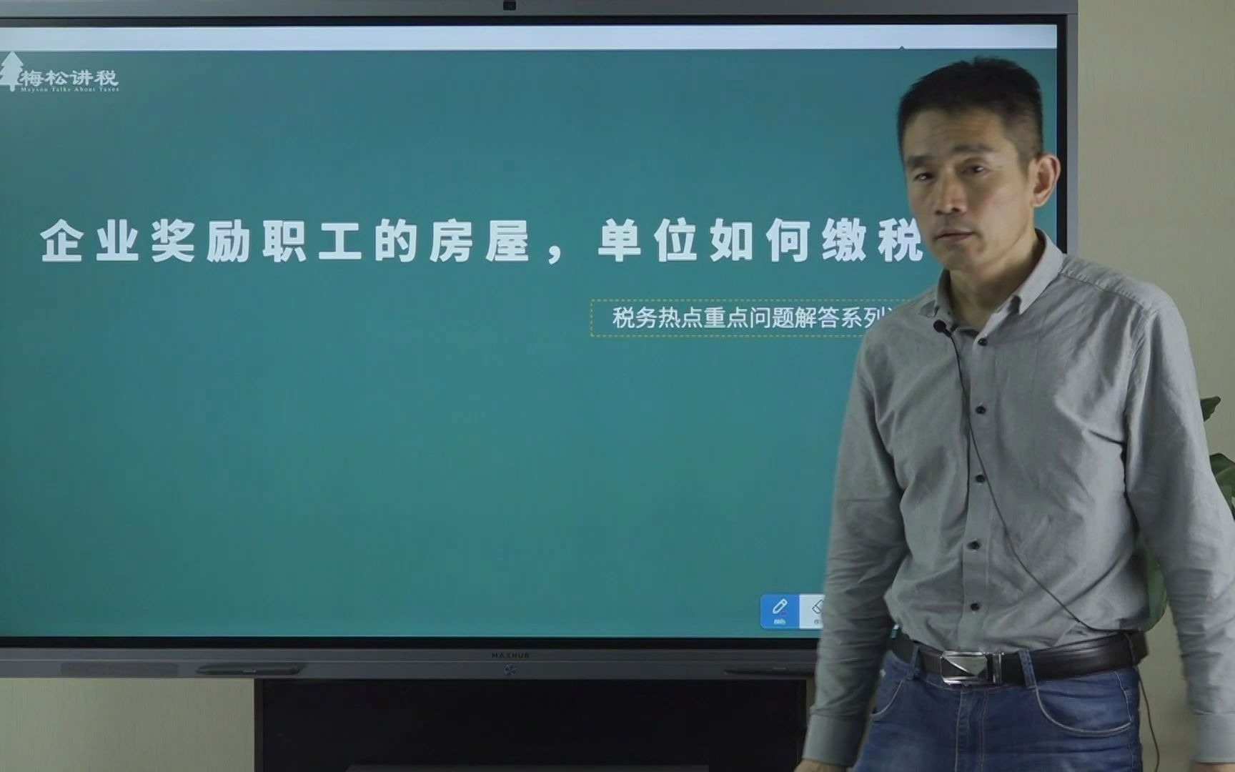 企业奖励职工的房屋,单位如何缴税?