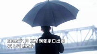 怀疑行程被泄露,男子在微信群辱骂下属致其抑郁,法院:赔偿道歉