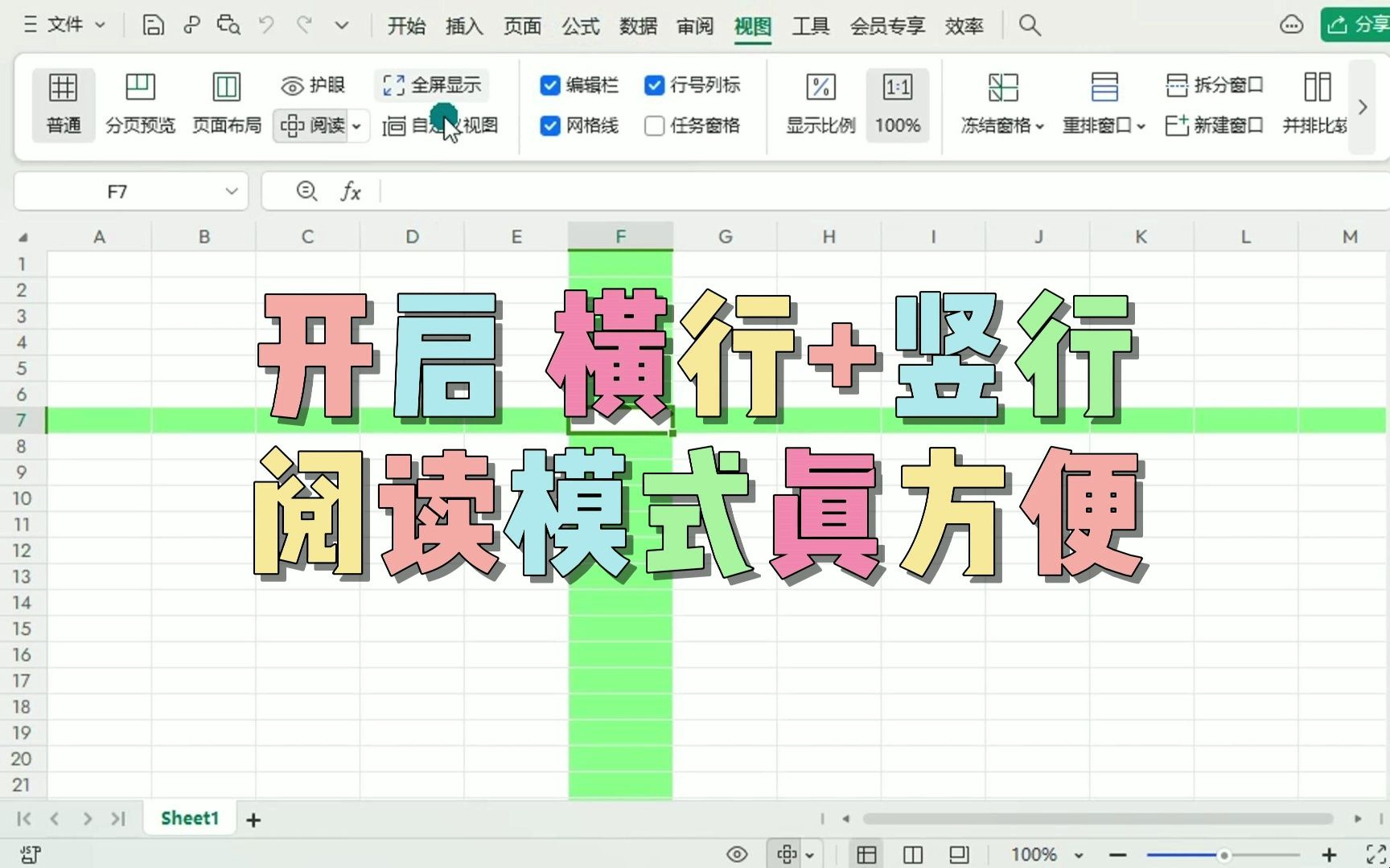 这是阅读模式呀,也太方便了吧!