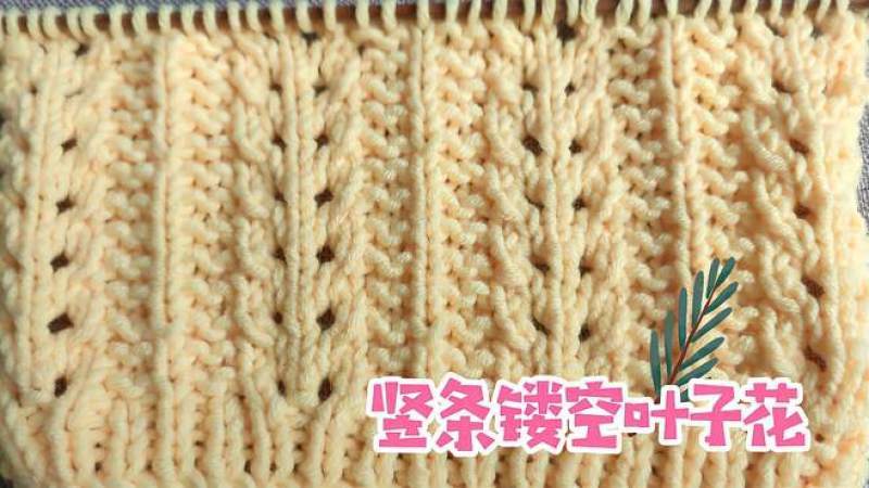 织毛衣围巾选好花样很重要,干净清爽的针法会给你的衣物加分不少