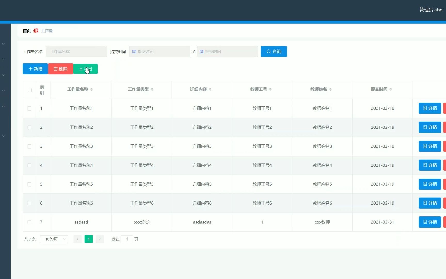 毕业设计031教师工作量管理系统thinkphp+nodejs+vue+java+python