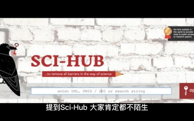不用为下载文献发愁了,scihub来帮你,实用网站