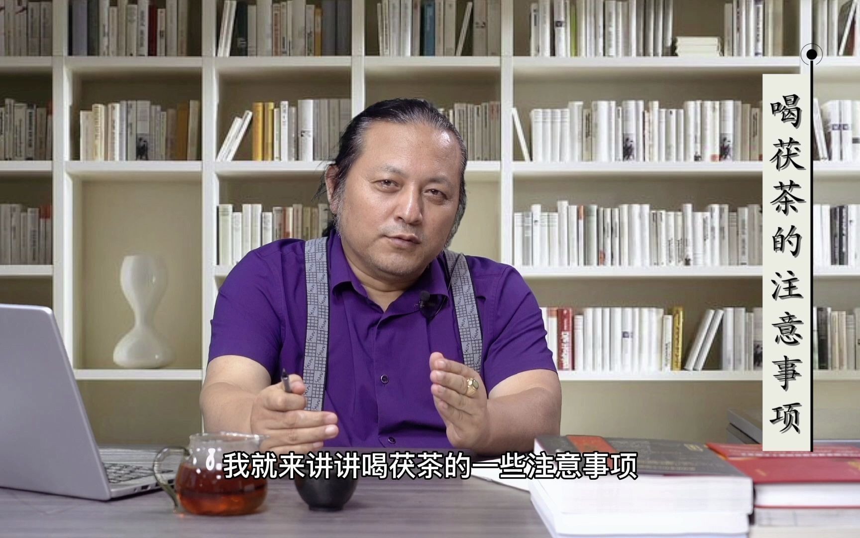 喝茯茶有哪些注意事项