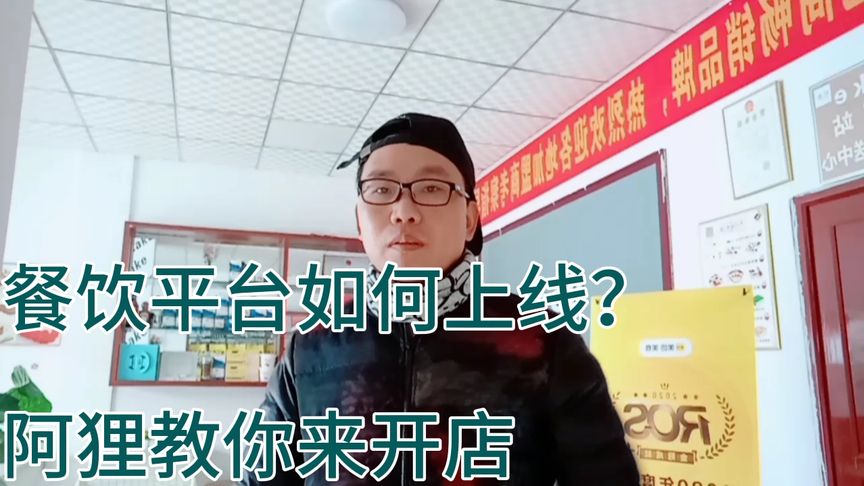 年后开店,美团餐饮电商平台如何上线?