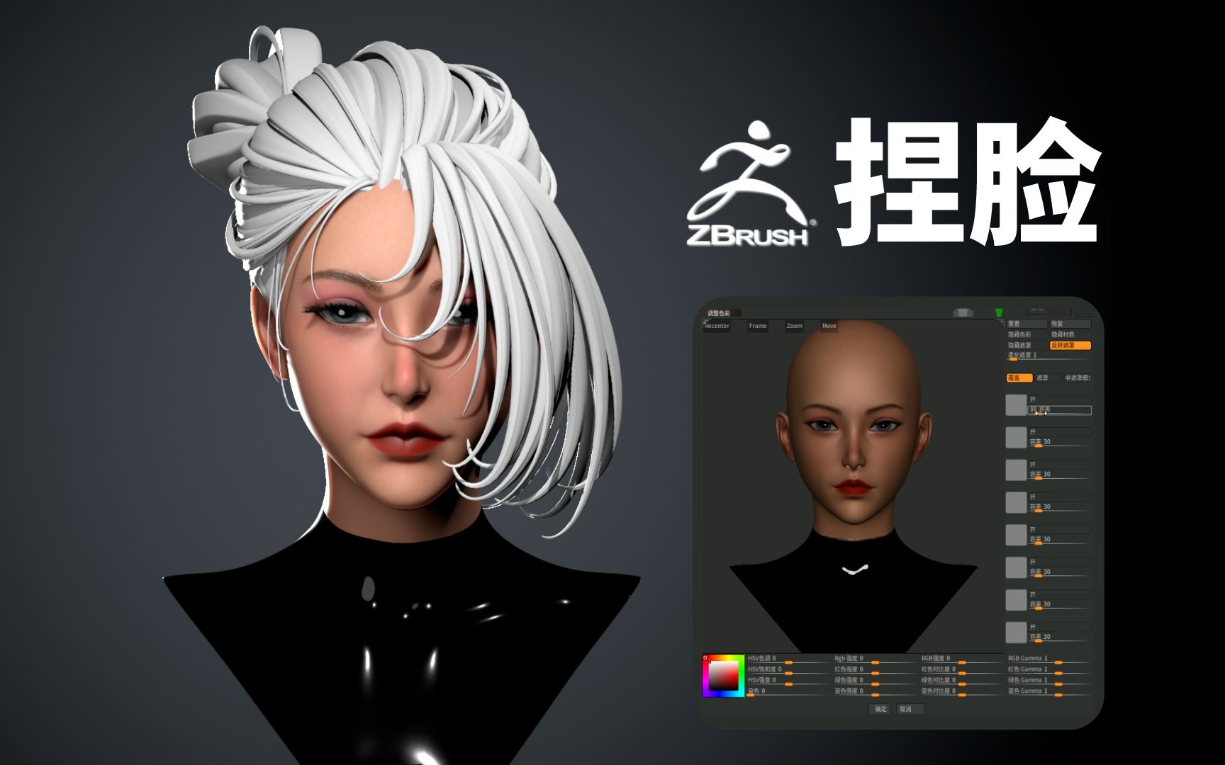 【zbrush雕刻】现在还不会捏脸?比例总是不对?一个视频就能教会你,零...