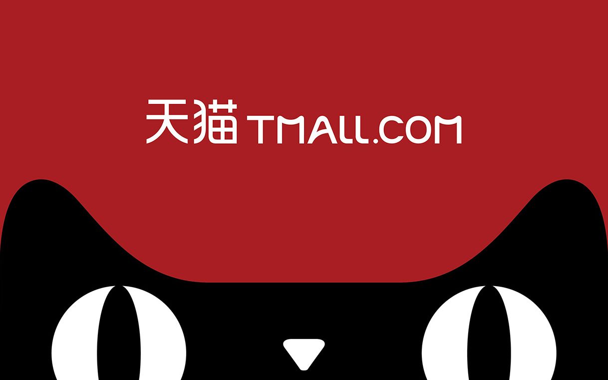 天猫|最会做品牌的电商平台天猫【品牌营销案例】分析|在长期的品牌...